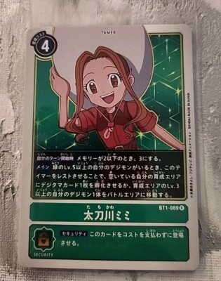 DIGIMON CARD GAME MIMI TACHIKAWA (TAMER GREEN) BT1-089 R (JAPANESE ...