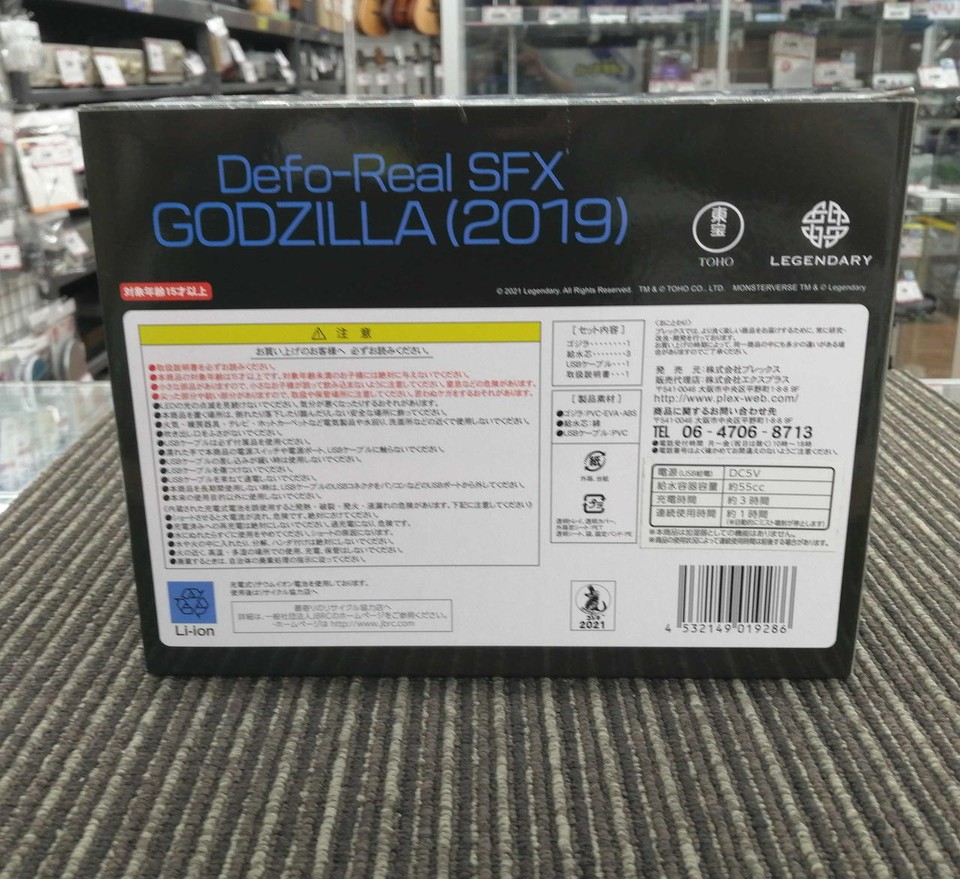 Deforial SFX Godzilla (2019) Model number Deforial SFX Godzilla (2019 ...
