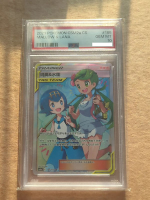 2023 Pokemon S-Chinese TCG Mallow & Lana csm2ac 185/150 SR Trainer PSA ...