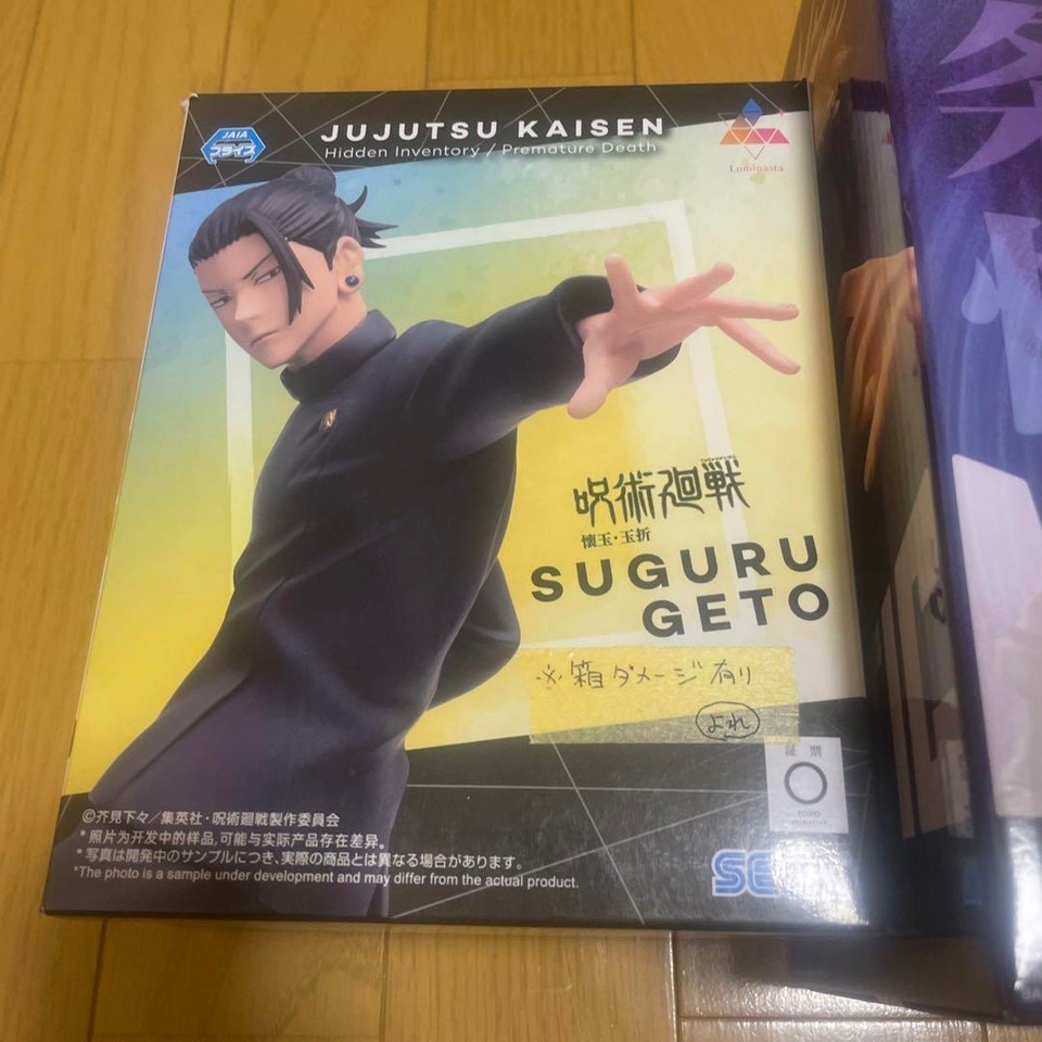 Jujutsu Kaisen Satoru Gojo & Suguru Geto Figure 3 Set MAXIMATIC King of ...