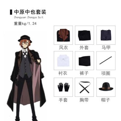 Bungo Stray Dogs Nakahara Chuuya Cosplay Costume Black Suit Fullset W ...