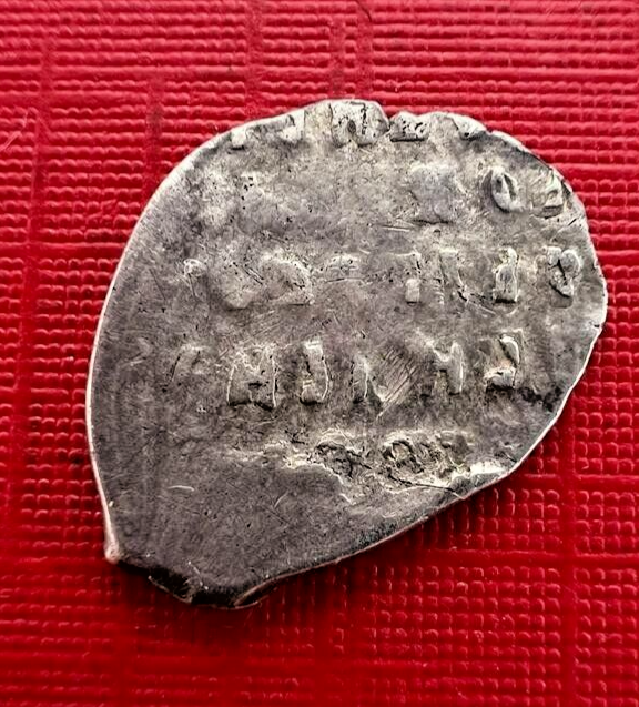 Kopek IVAN IV TERRIBLE 1547 1584 coin Russian Silver wire Kopek Denga 0 ...