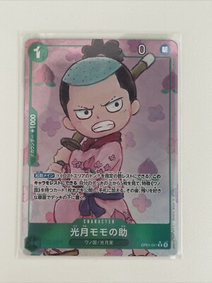 One Piece Card Game OP01-041 Kozuki Momonosuke Parallel Alt Art NM ...