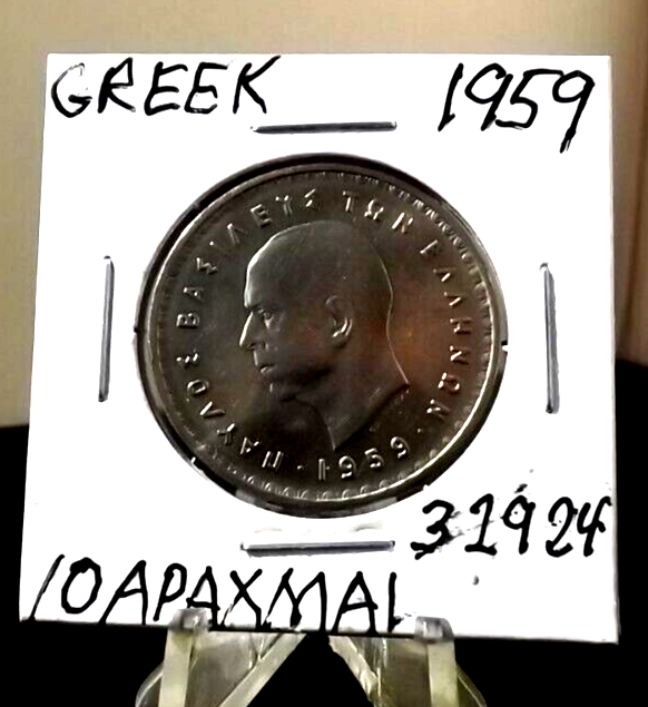 CIRCULATED 10 APAXMAI 1959 GREEK COIN(32924) | eBay