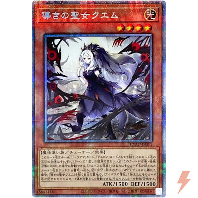 Guiding Quem, the Virtuous - Prismatic Secret Rare CYAC-JP011 - YuGiOh ...