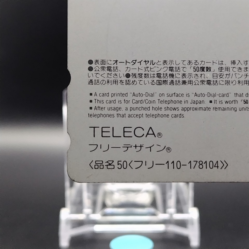 The Alfie Singer Japan Japanese PHONE CARD Telephone Cards Vintage Very ...