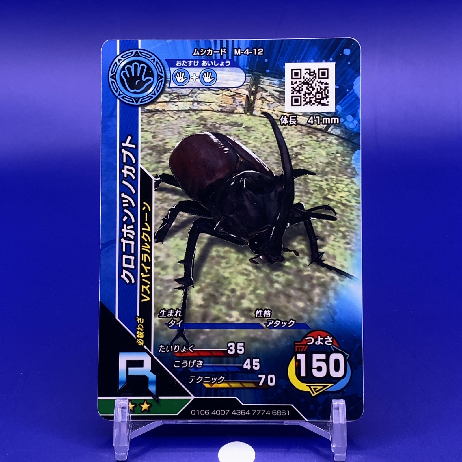 Black Honzu Beetle The King of Beetles Card Game M-4-12 Sega Japanese ...