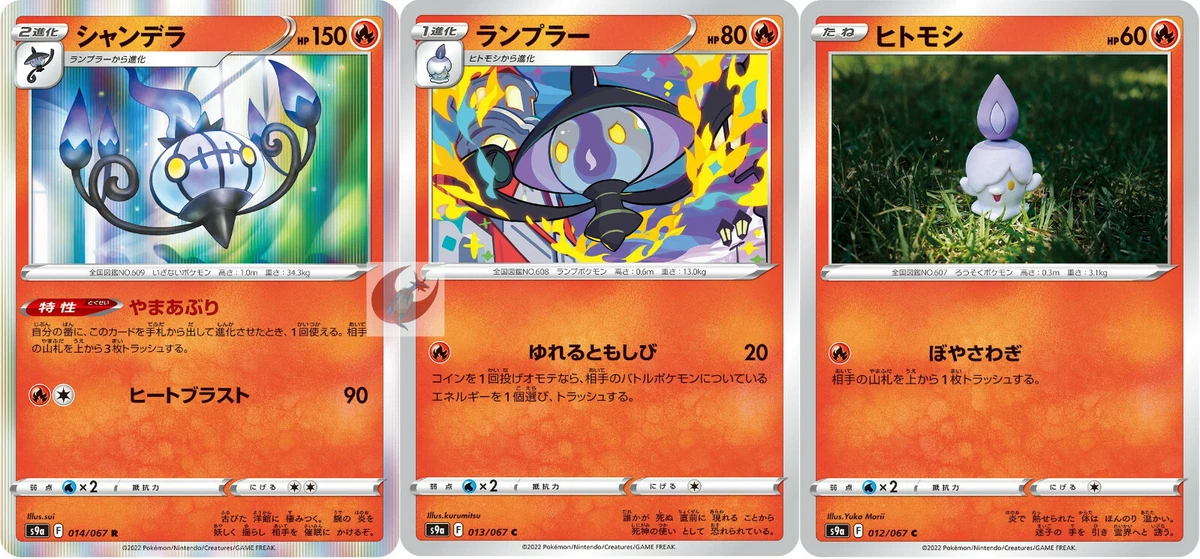 Chandelure Evolution