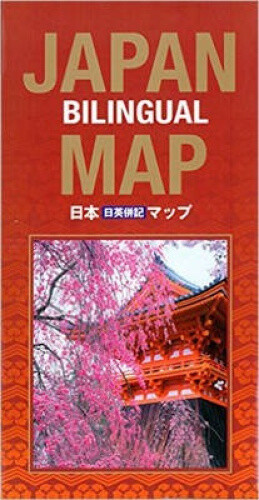 Japan Bilingual Map by Umeda, Atsushi 9781568365077 | eBay