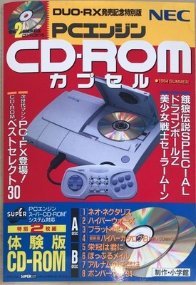 *Includes an appendix: PC Engine CD-ROM capsule 1994 Summer #PC25EV | eBay