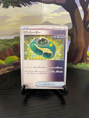 Techno Radar 060/066 Sv4m: Future Flash Regular (Japanese) for sale ...