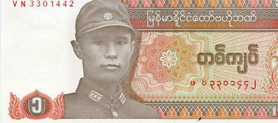 Myanmar: 1 Kyat, ND 1990 | eBay