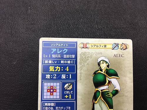 Alec 029 Fire Emblem TCG Card NTT Publishing Holy War | eBay