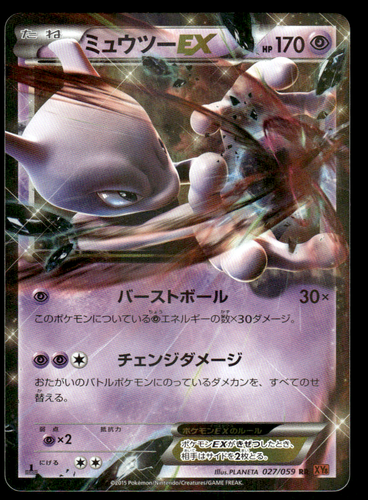 Mewtwo 027/059 XY8 Red Flash 1st Ed Pokemon Japanese MP-1 | eBay