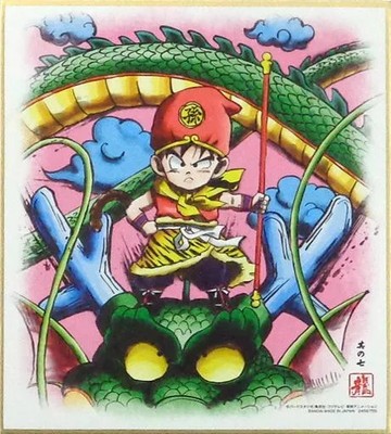 Dragon Ball Candy Toys 7. Son Gohan Color Paper Art7 | eBay