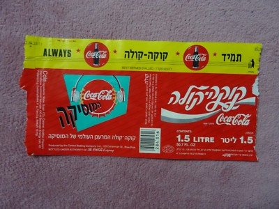 coca cola hebrew israel Paper Label 1994 1.5 liter ALWAYS coca cola ...