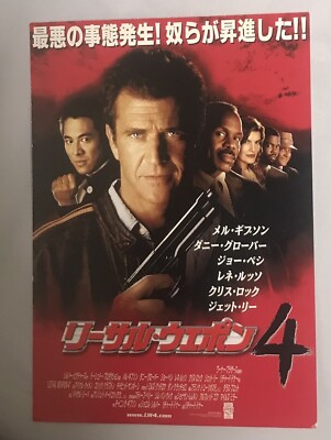Lethal Weapon 4 (98) / Premium preview invitation post card Japan / Mel ...