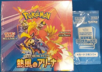 Pokemon Card Heat Wave Arena Booster Box sv9a Japanese w/shrink promo ...
