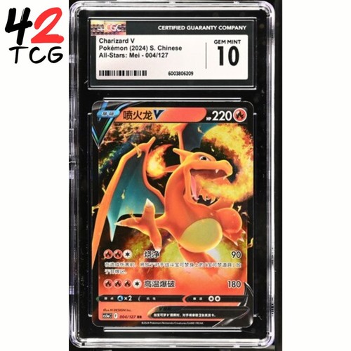 CGC Gem Mint 10 Charizard V 004/127 Pokémon Simplified Chinese cs5aC ...