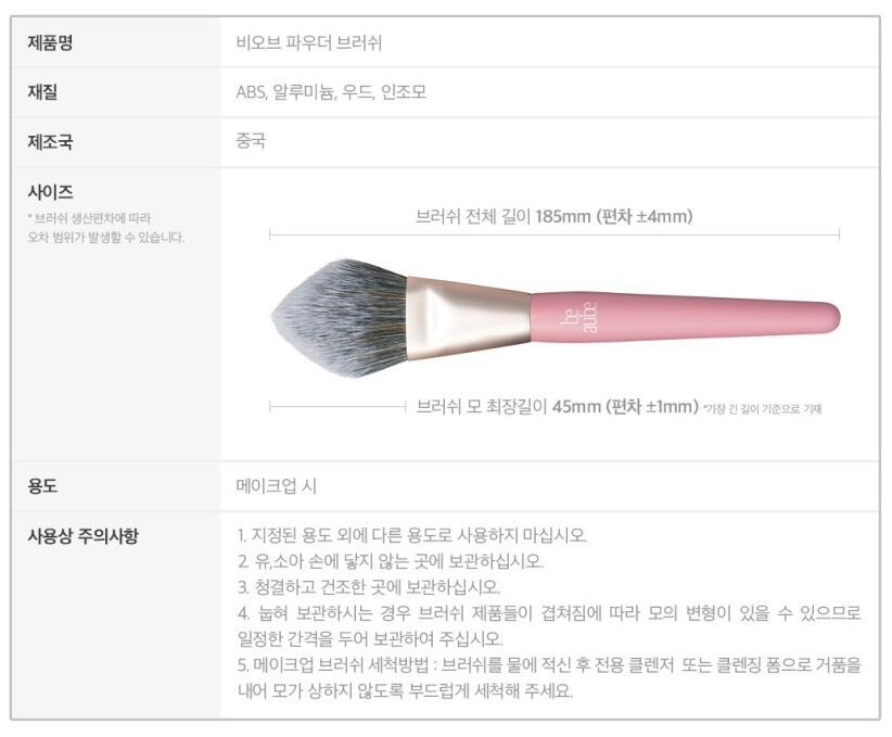 BE AUBE Pink Powder Brush & White Small Cheek Brush SET | eBay UK