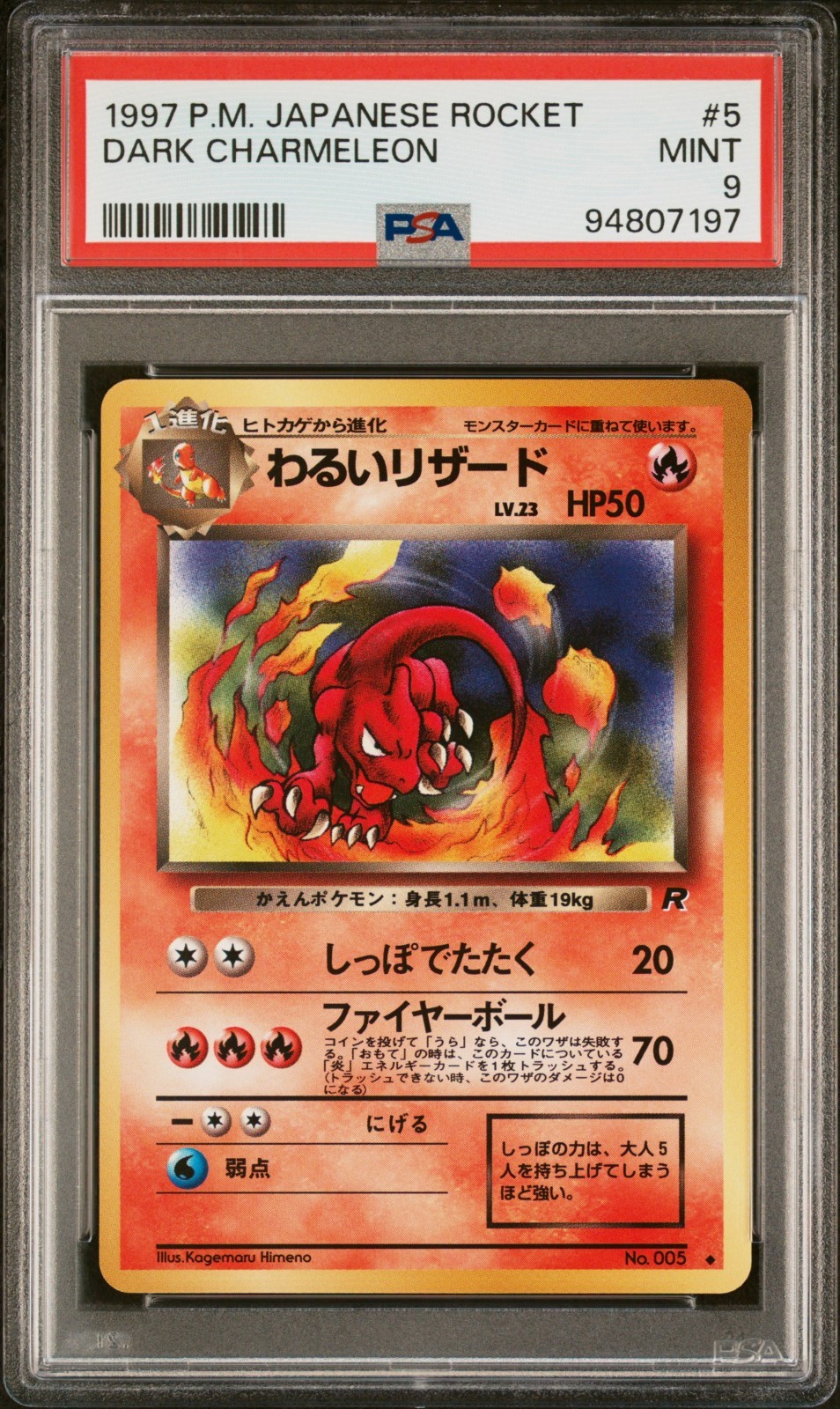 1997 Japanese Pokemon Pocket Monster Rocket Dark Charmeleon #5 PSA 9 ...