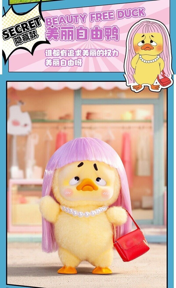 Upsetduck Born This Way Duck Series Plush Toy Blind Box Confirmed ...