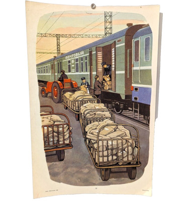 Soviet USSR Post Advertisement - postman job office soviet Ukraine ...