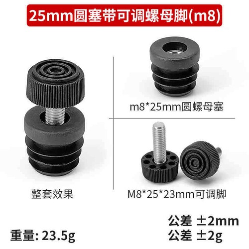 Round/Square Tube Inserts End Caps Adjustable Table Foot Furniture ...