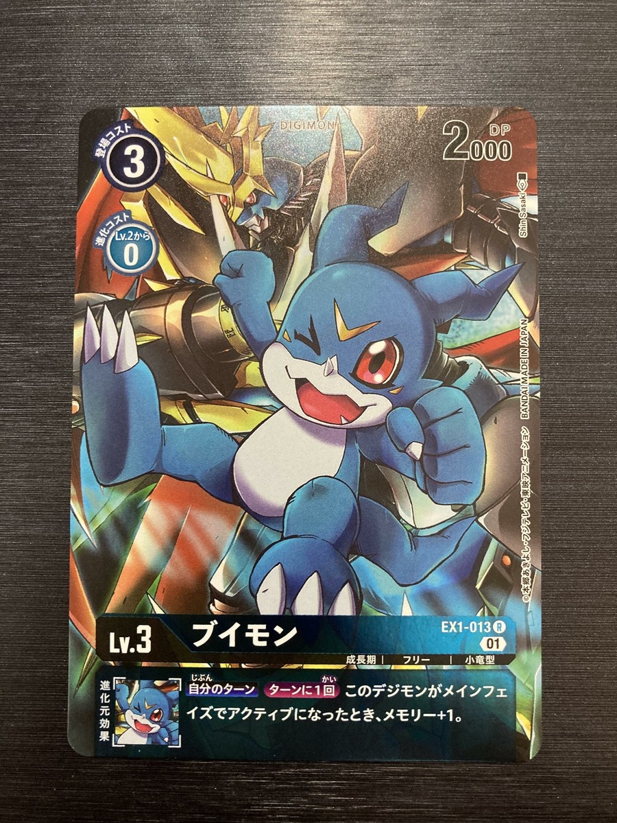 Veemon Evolutions