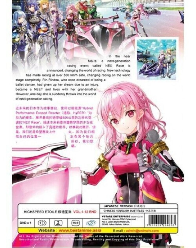 Highspeed Etoile (Vol.1-12End) English Subtitle DVD All Region SHIP FROM USA | eBay