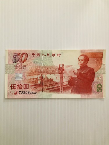 China 50 Yuan 1999 50th Anniversary Commemorative | eBay