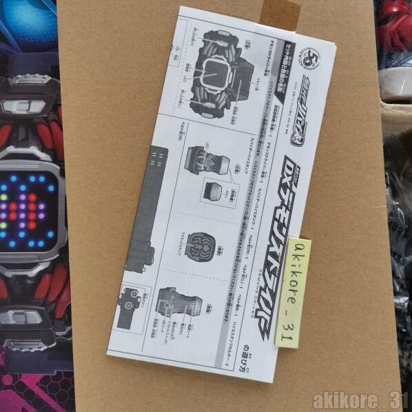 DX Demons Driver Kamen Rider Revice Transformation Belt Bandai ...