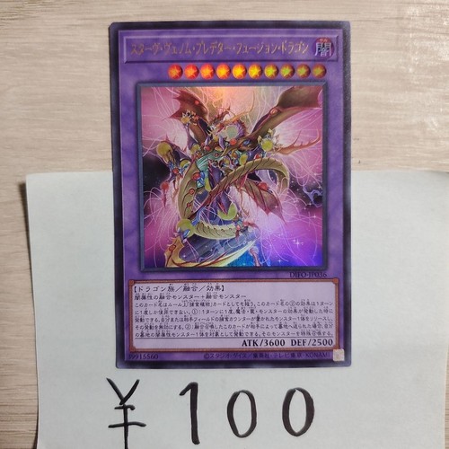 Stave Venom Predator Fusion Dragon | eBay