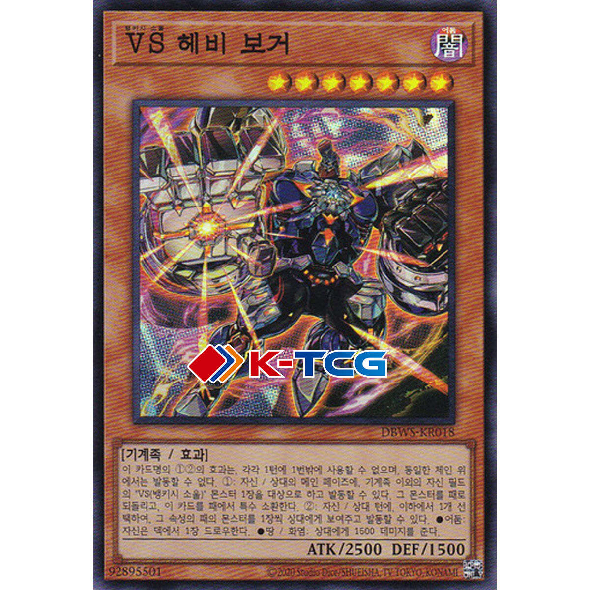 Yugioh Card "Vanquish Soul Heavy Borger" DBWS-KR018 Korean Ver Super ...