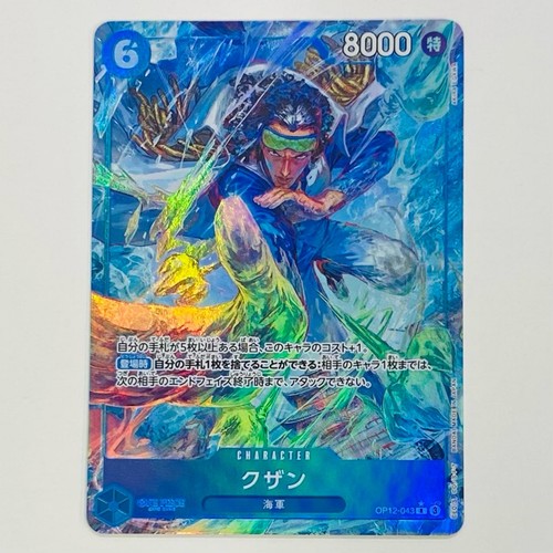 One Piece CCG Aokiji Kuzan Parallel (AKIRA EGAWA) R OP12-043 Japan | eBay