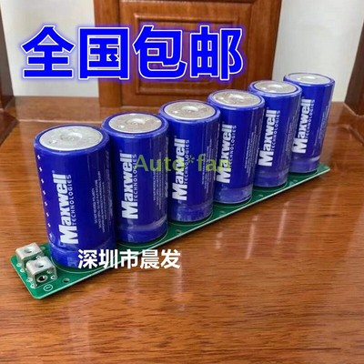 Capacitors - Maxwell Capacitor