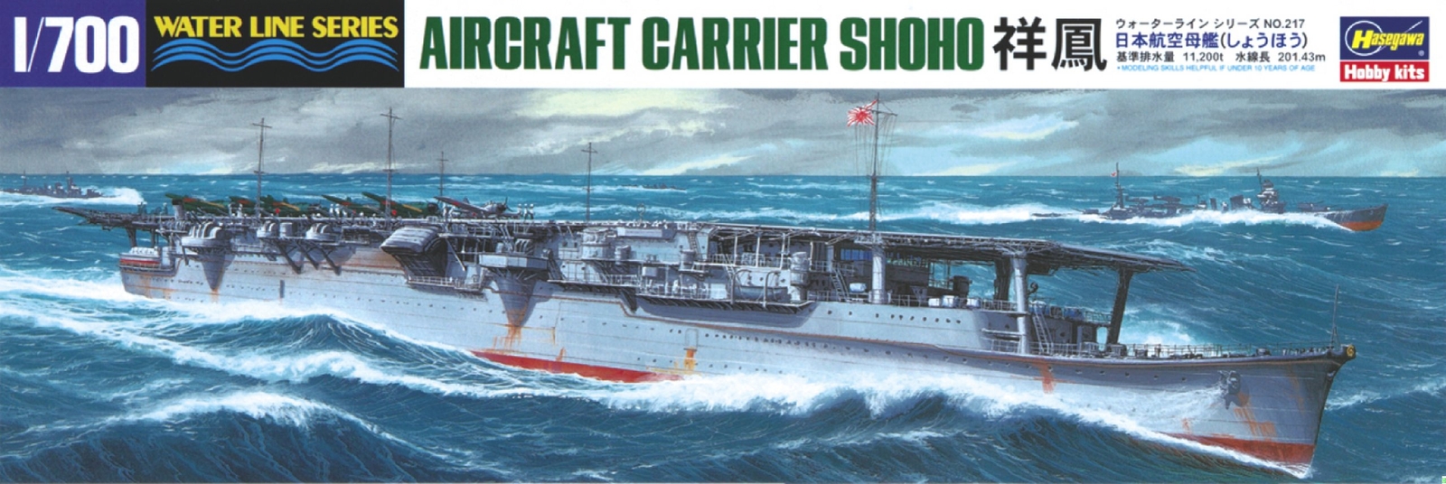 Hasegawa 1/700 Waterline Series IJN Aircraft Carrier Shoho Model Kit ...