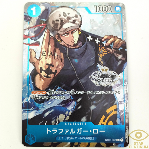 Trafalger D. Water Law ST03-008 Championship Set Promo Japan ONE PIECE Card NM | eBay