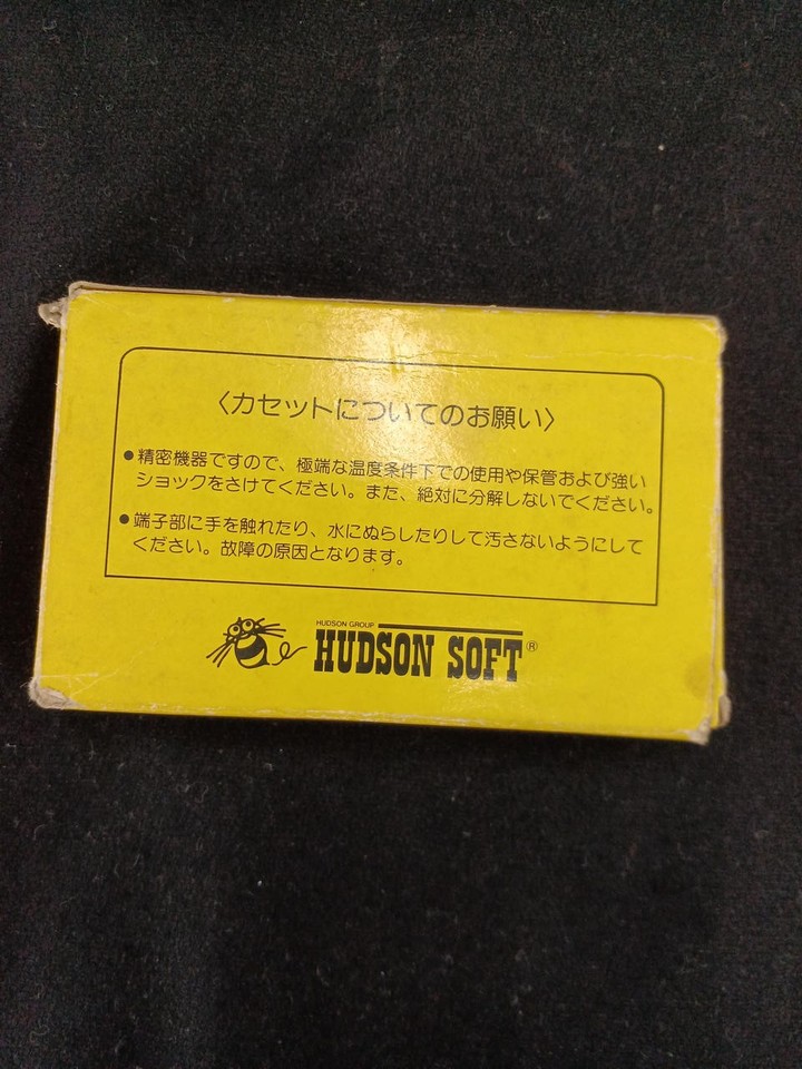 Hudson Soft Road Runner Famicom FC NES | eBay