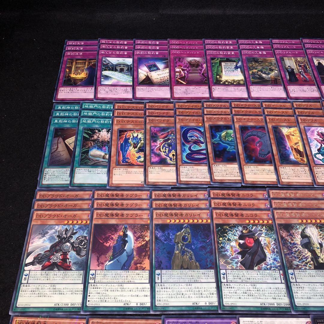 Yu-Gi-Oh OCG Card lot DDD Rei Akabane Deck Parts Large Set | eBay