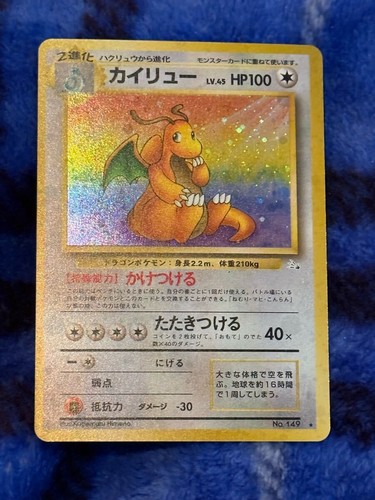 Dragonite Old Back Pokemon Card Extremely Condition Spiral Holo Rare ...