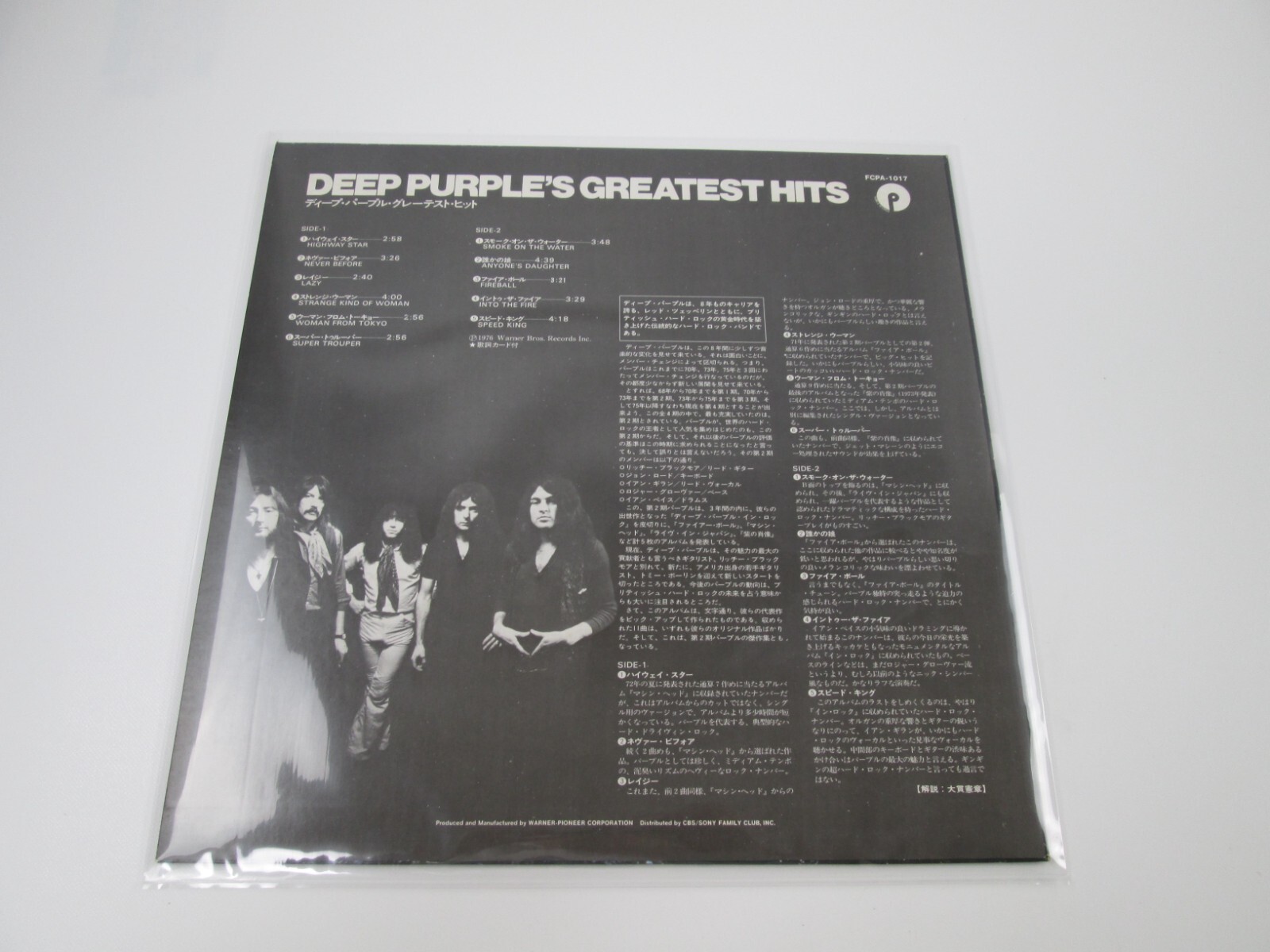 DEEP PURPLE GREATEST HITS WARNER FCPA-1017 Japan VINYL LP | eBay
