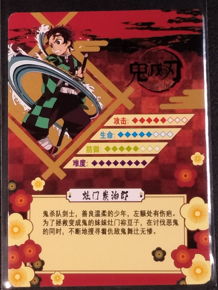 SSR Tanjiro Kamado Demon Slayer Trading Cards Kimetsu No Yaiba CCG | eBay