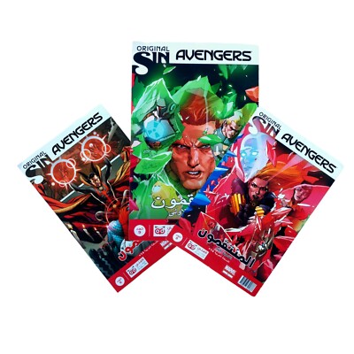 Avengers Emirati Comics Adventures Marvel Arabic Magazine Lot 3 كومكس المنتقمون | eBay