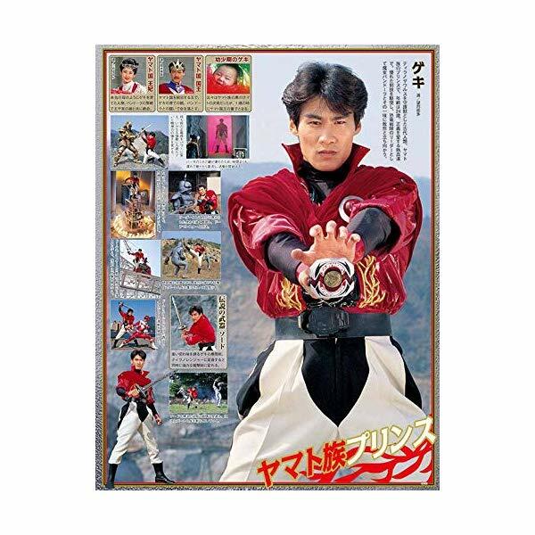 Zyuranger 1992 Official Guide Book Super Sentai Tokusatsu Power Rangers ...