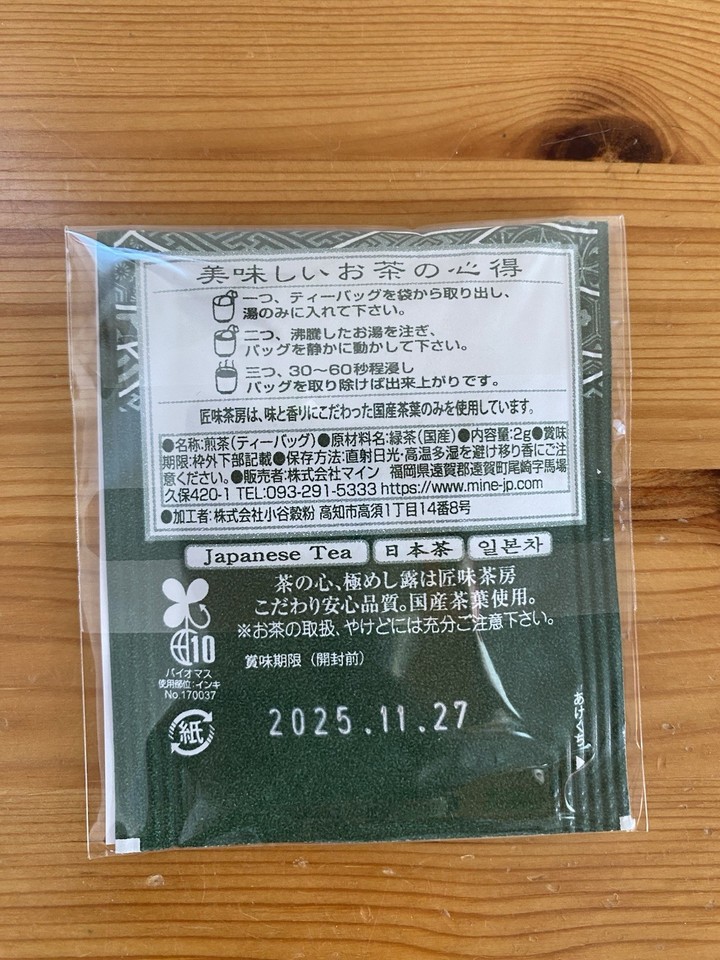 japanese tea bag Sumo Ura Oshidashi Scam | eBay