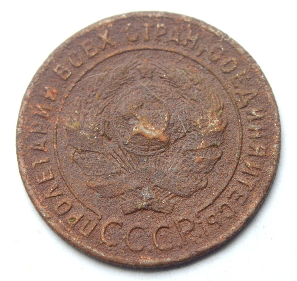 RUSSIA USSR 1 KOPECK 1924 OLD COPPER COIN | eBay