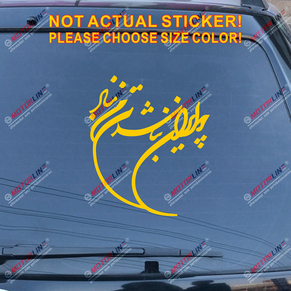 Iranian Farsi Farvahar Faravahar Iran Decal Sticker Car Vinyl pick size ...