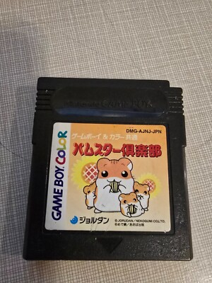 Hamster Club [Nintendo Game Boy - DMG-AJNJ-JPN] U.S. Seller | eBay