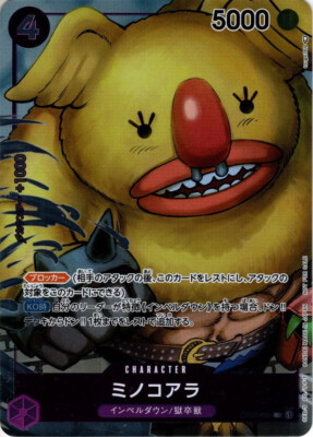 Sale! One Piece Card Game TCG Minokoala OP02-086 UC Parallel Holo ...